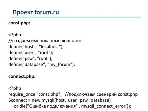 Работа Php с Mysql презентация онлайн