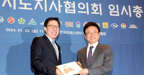 이철우 경북지사 제58회 대한민국시도지사협의회 총회서 감사패 받아