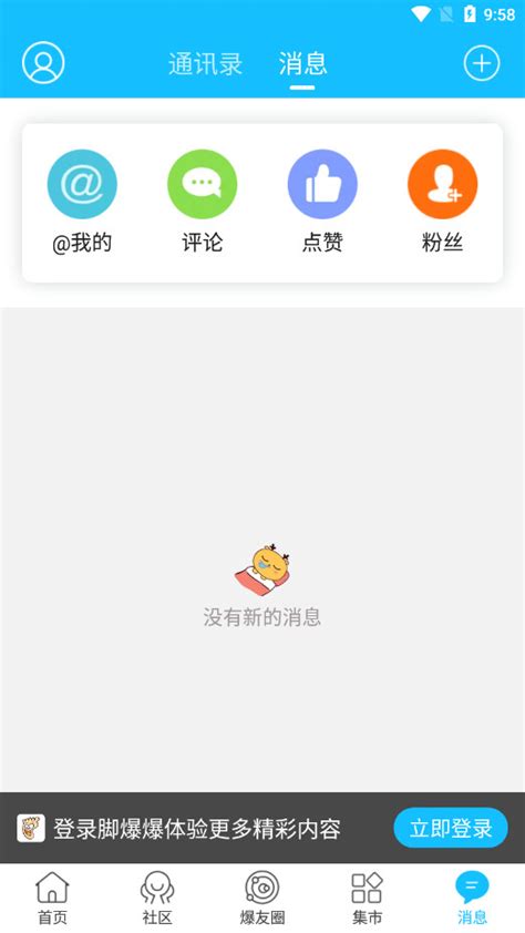 吴川民生 吴川脚爆爆论坛 吴川脚爆爆论坛app官方版下载最新版本v770 乐游网软件下载