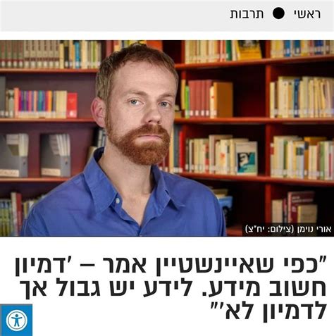 אורי נוימן סופר פנטזיה