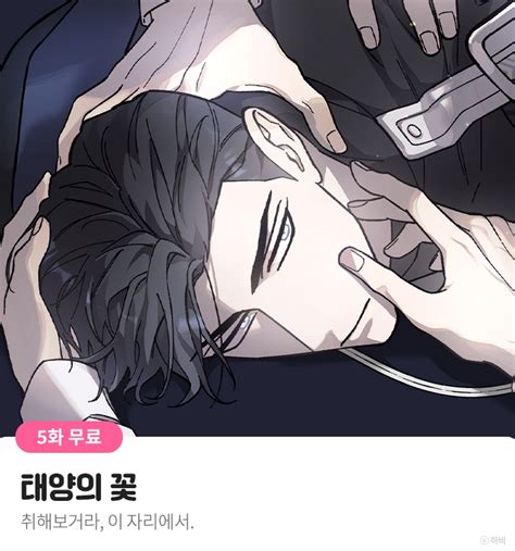 봄툰𝑩𝑶𝑴𝑻𝑶𝑶𝑵 On Twitter 떡대수의 맛tv 공이 멋있고 수가 맛있어요ദ്ദി˙∇˙ ว💕 2주간 총 54화