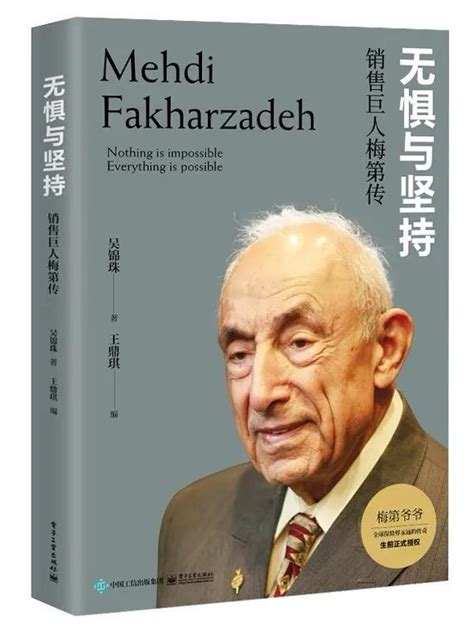 從第一保險銷售巨頭的勵志故事品味不一樣的人生其實你也可以 每日頭條