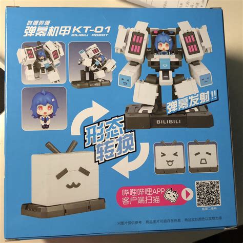 Bilibili 弹幕机甲 哔哩哔哩