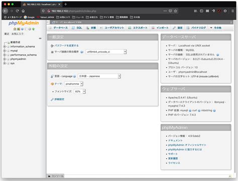 Ubuntu Lts Serverphpmyadmin The Modern Stone Age