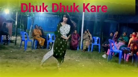 Dhuk Dhuk Karel Duno Baloon Dhuk Dhuk Kare Bangla Dance New