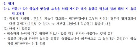 2024 중등임용고시 1차 교육학 답안 2차 준비 방법 네이버 블로그