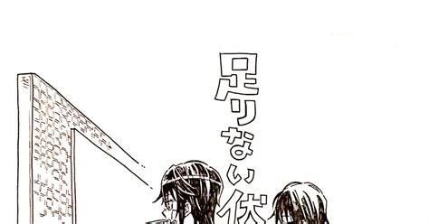 K腐 足りない伏見くんと室長の話 白身のマンガ 礼猿 Pixiv