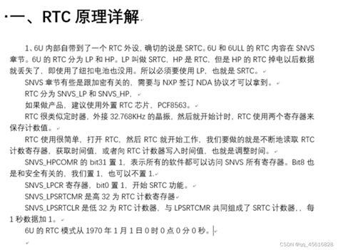 正点原子嵌入式linux第二期正点原子linux 112 Csdn博客