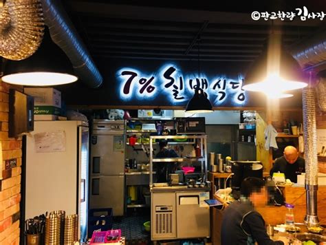 용인 보라동 맛집 소고기가좋은 칠프로칠백식당 네이버 블로그