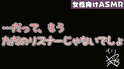 【女性向けバイノーラル録音asmr】みんなには内緒のあなたと配信者だけの〇〇な裏での通話【立体音響】 Youtube