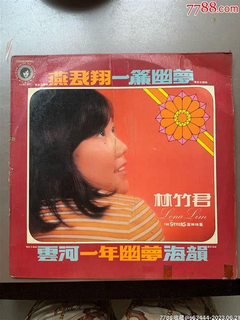 马来西亚林竹君唱片公司林竹君电影主题曲云河一帘幽梦海韵燕飞翔 老唱片 收藏升值7788收藏 收藏热线