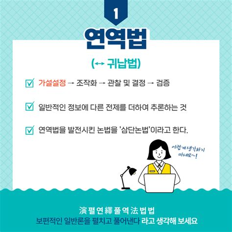 연역법 귀납법 예시 의미 차이점 네이버 블로그