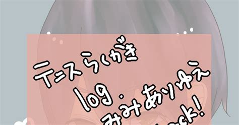 テニプリ テニス ゆう＠ついったのマンガ 四天 立海 テニスの王子様 Pixiv