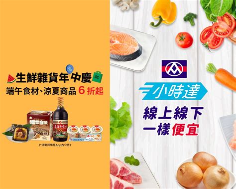 桃園全聯福利中心 中壢忠孝的餐點外送 價目表和價格 Uber Eats