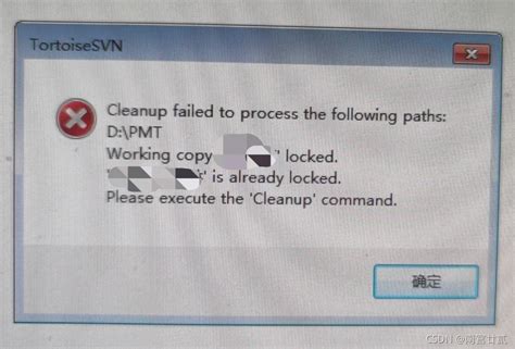 Svn提交更新提示被锁定，please Execute The ‘cleanup‘ Command的解决办法svn Please Cleanup Command Csdn博客