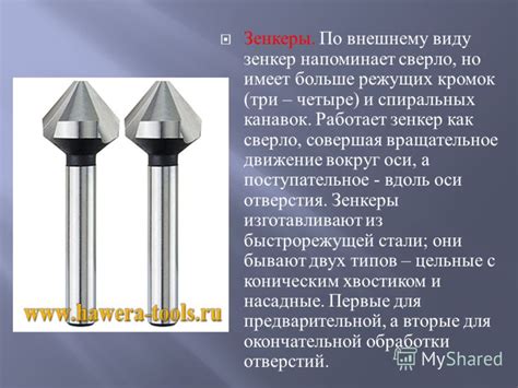 Презентация на тему: "Технология обработки металлов 6 класс Подготовила ...
