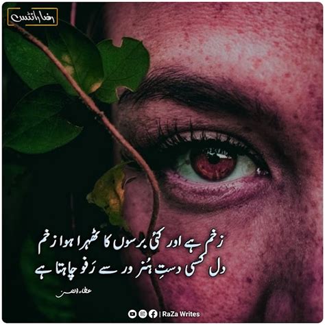 Urdu Poetry Collection