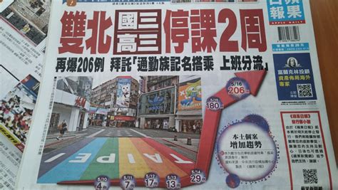 蘋果日報休刊 台湾ガイド紹介所