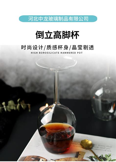 现货高硼硅玻璃酒杯家用创意红酒倒立高脚杯葡萄酒杯ins风杯子 阿里巴巴