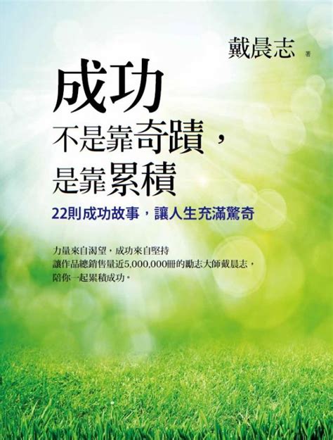 戴晨志老師的快樂網站