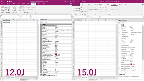 150jの新機能 Spread For Windows Forms（スプレッド） Developer Solutions〈開発支援