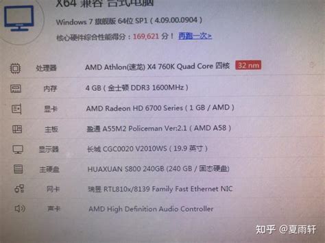 请大家帮忙给个电脑升级建议 知乎