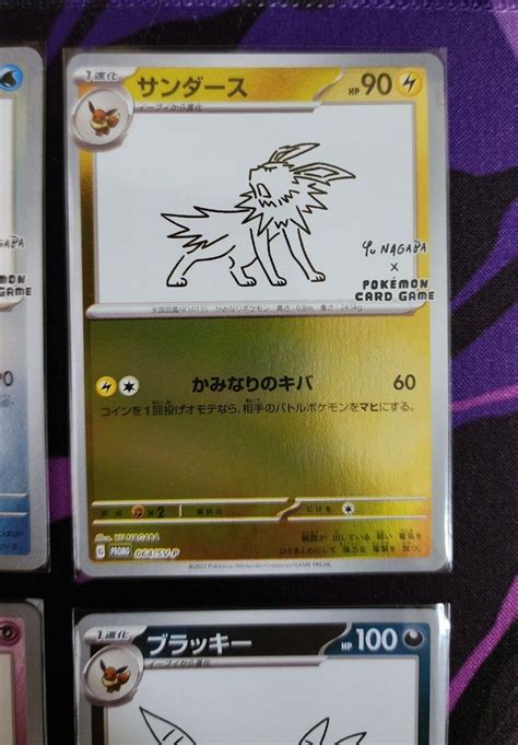 Pokemon Tcg Japanese Yu Nagaba Eevee Promo Cards Complete Set Hobbies