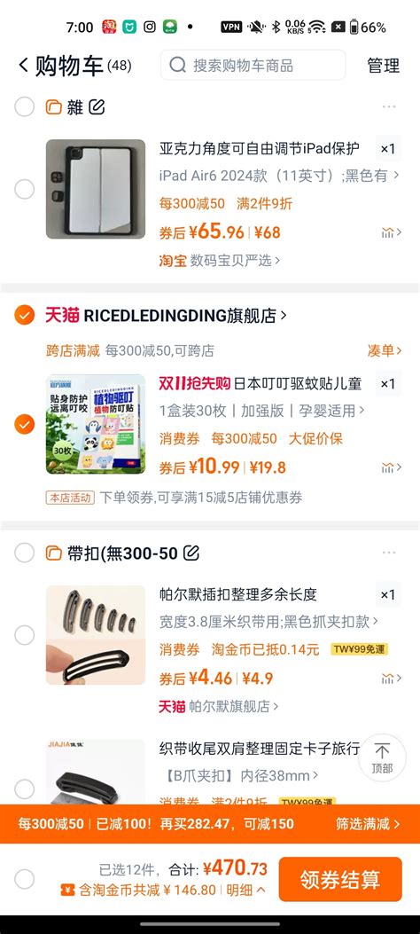 問題 淘寶支付優惠是折扣前或折扣後？ 看板 E Shopping 批踢踢實業坊