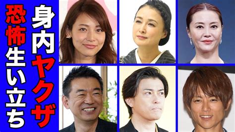 芸能人・有名人の家族や身内にヤクザや暴力団がいる20選 Alphatimes
