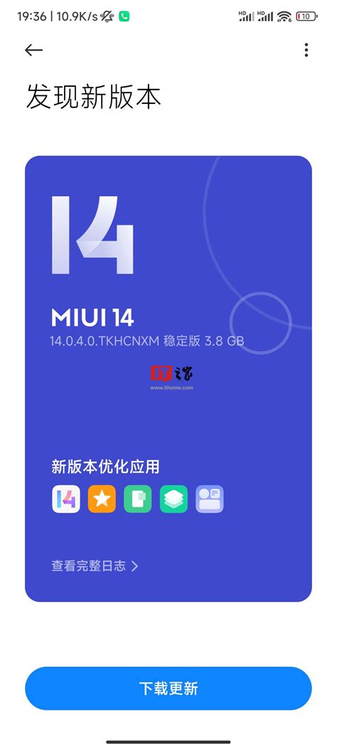 小米11 Pro等开始推送安卓13miui 14正式版财经头条