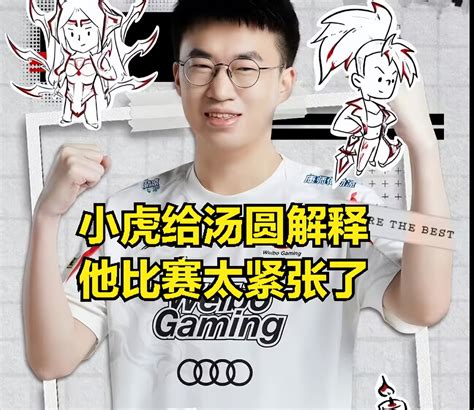 Rng不把angel當自己人？小虎透露rng換人原因：訓練賽都是湯圓打 資訊咖