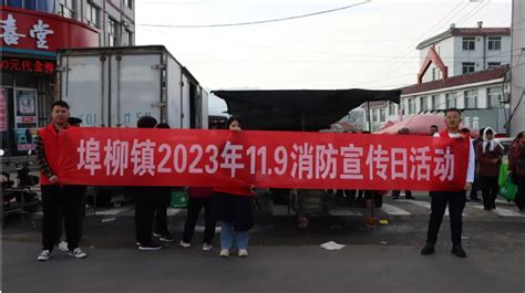 荣成市人民政府 业务工作 埠柳镇开展防范一氧化碳中毒宣传活动