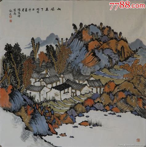 《秋风来了》山东省美术家协会～张奇～四尺斗方作品，尺寸约6868厘米。 价格360元 Se99403607 山水国画原作 零售 7788