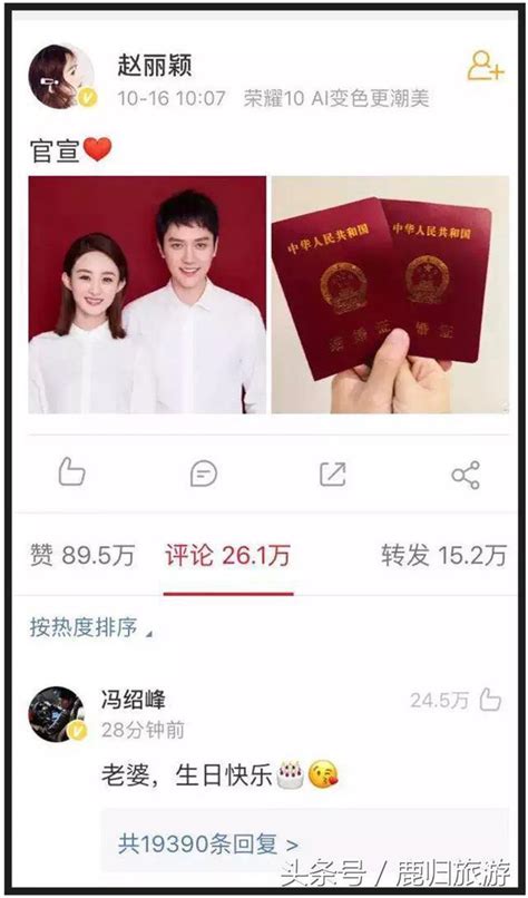 趙麗穎馮紹峰結婚｜如果他們去度蜜月，最可能去哪？ 每日頭條