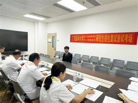 二附院顺利完成2024年博士研究生招生复试工作 广西医科大学新闻网