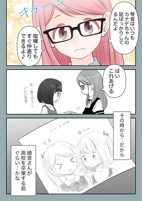創作百合】「幼なじみの共同戦線」1話 新作です初回なので2話まで今日中にあげます 百合 創作百合 百合漫」ヤマトバンビーズ百合作品