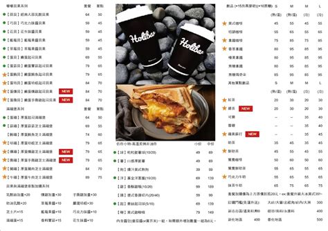 Holibar活力吧熱壓吐司台南新市店的菜單、評論、圖片台南市新市區好吃、cp值超高的咖啡店 愛玩記