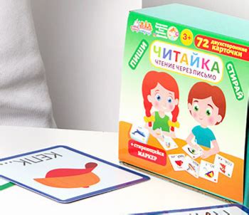 Читайка (обучающая настольная игра) Анна Куприянова | отзывы