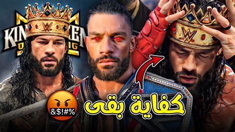 مصيبة😱😡 تسمية عرض السعودية بأسم رومان رينز و السبب؟ بروك ليسنر ضد