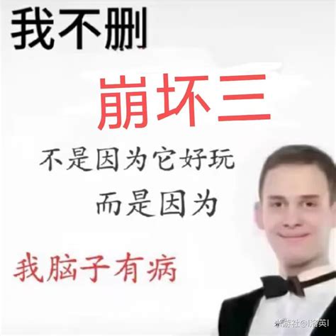 居然有人质疑这图是p的 崩坏3社区 米游社