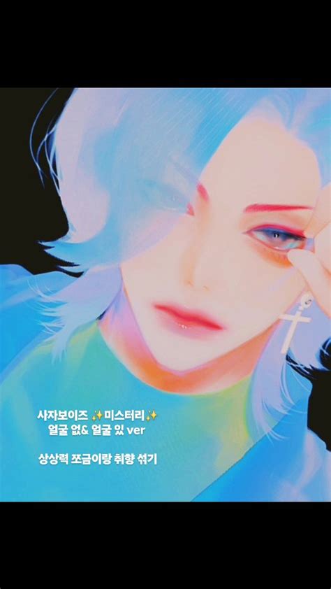 와 에 사자보이즈 미스터리 ⚠️안닮음 주의 초기컨셉아트 보고 초 미남이었길래 망했지만 ꃼ ̫ ꃼ 상상이랑 취향 보태서 그려봤어요🫶🏻🩷 Instagram