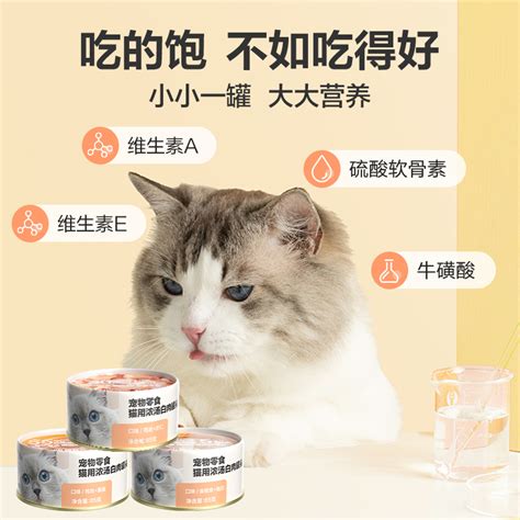 网易严选猫罐头鸡胸肉幼猫零食罐85g12罐成猫营养猫咪零食整箱虎窝淘