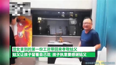 侄女求学投奔姑姑姑父家10年后拿第一份工资孝敬姑父太有爱