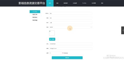 基于node js vue影视信息资源交易平台 开题 程序 论文 计算机毕业设计 csdn博客