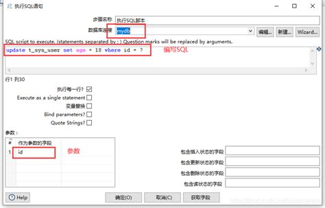 kettle8 2脚本组件之sql脚本 kettle进行sql脚本的编写 csdn博客
