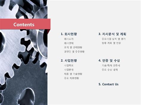 제조 생산 회사소개서 Ppt 패키지회사소개서 보고서 제안서 기획서 심플 비즈폼 샘플양식 다운로드
