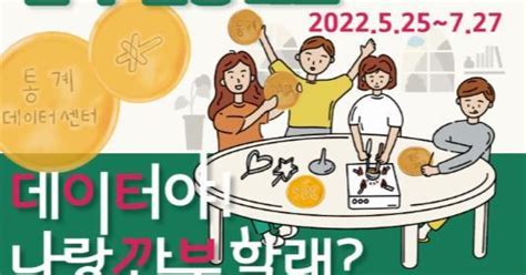 통계청 데이터 활용 대회 대상에 작물 변화 분석 보고서