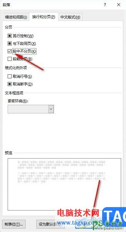 但段落直接跳到下一页的解决办法 Word文档下方还有空白图片处理