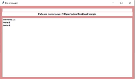 GitHub AlexaErkb File manager Практикум по программированию