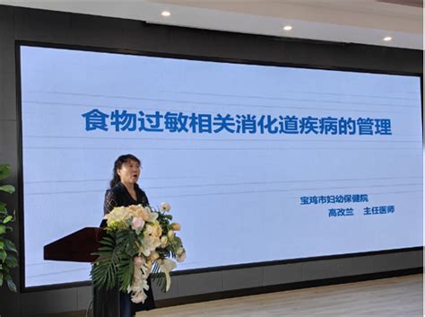 宝鸡市儿科诊疗技术规范化培训班顺利举办 宝鸡市人民医院